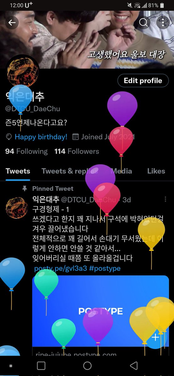 반 ️ 대성공 (@DTC_TCR) | Twitter