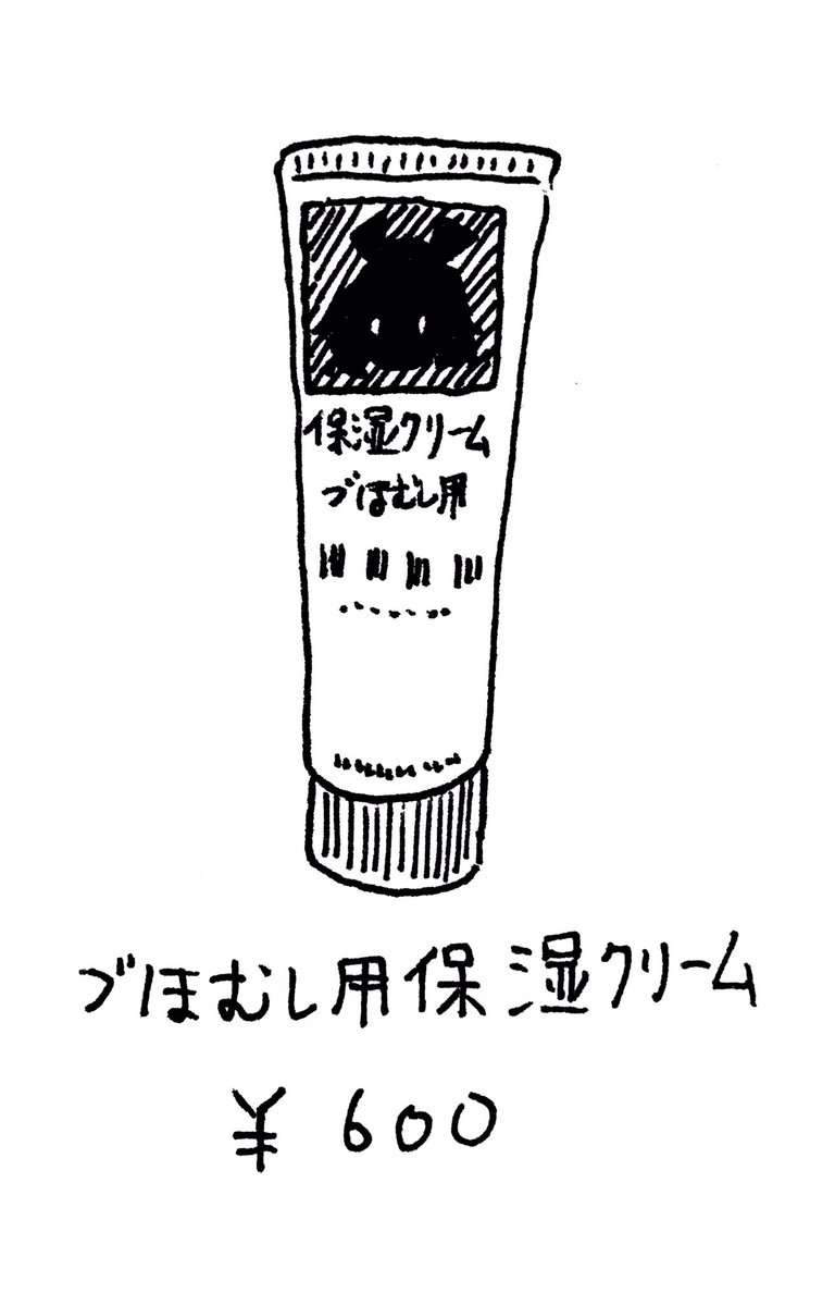 「新しいスキャンプアプリのテストです #づほむし 」煮干P ようしつ@9/3コミティアO-49bの漫画