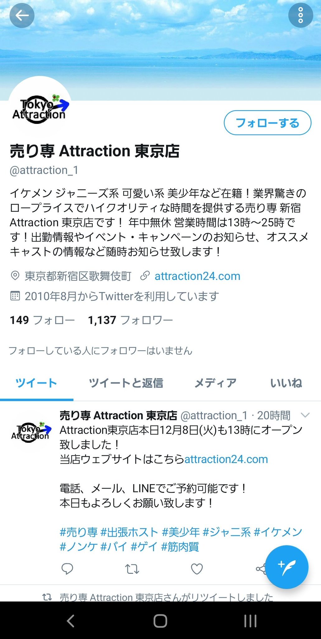 腐人 On Twitter コロナ禍で売春せざるをえない貧困女性の話に女は最終身体売って稼げる！！男は身体売れないから女より困窮する！！ｶﾜｲｿｳ！！！とか言うてくる男ども、ちょっと探せば 