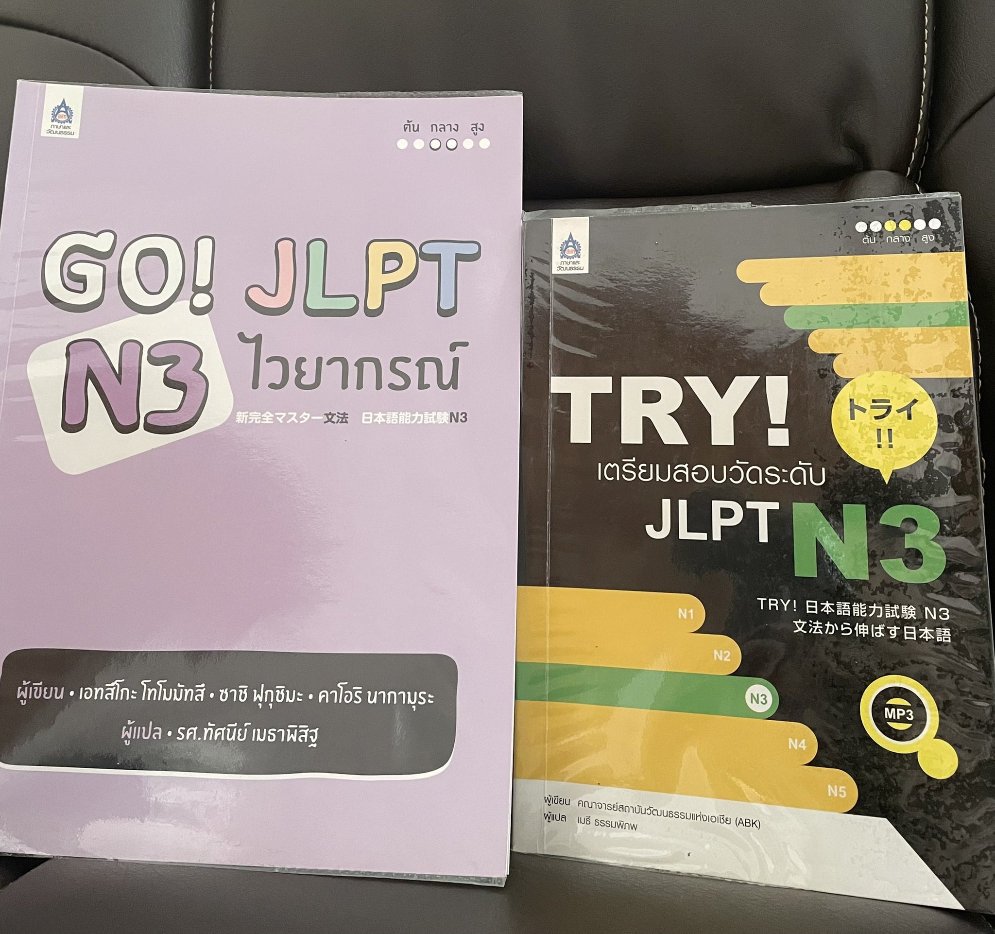ติ่งญี่ปุ่น lll 🇯🇵 on Twitter: "มีคนถามมาเยอะมากว่าจะอ่านไวยากรณ์เล่มTRYหรือGo JLPTดีๆ จริงๆแล้ว ...