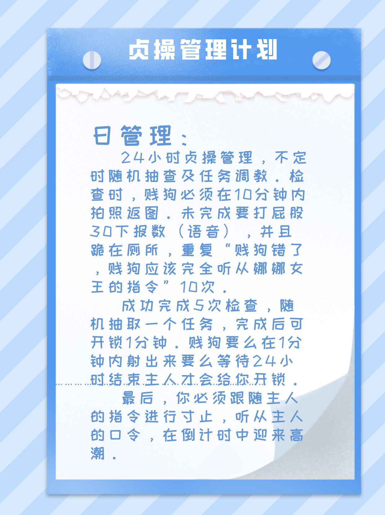 女s娜娜 On Twitter 欢迎来到娜娜女王的贞操地狱,这次可不会像以前那样容易了呢,小贱狗,我会慢慢把你调教成完全属于我贞操奴