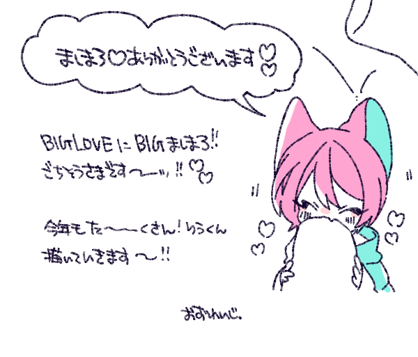 「ましまろだ～～～ッ!!!ごちそうさまでございますッ!!!! 」おずれいじ/COMITIA145【東5け32a】の漫画