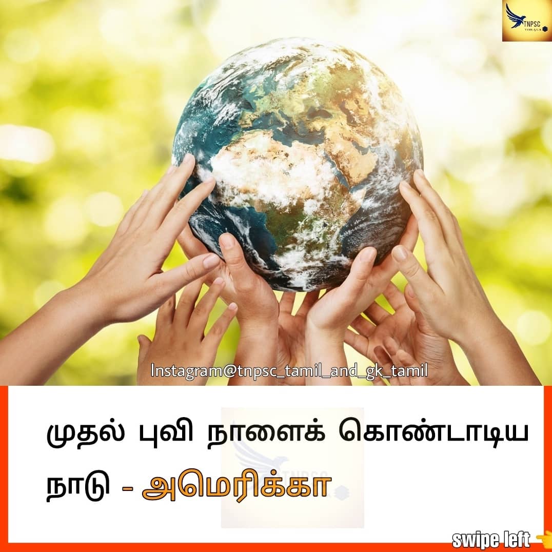 Save Earth Quotes In Tamil