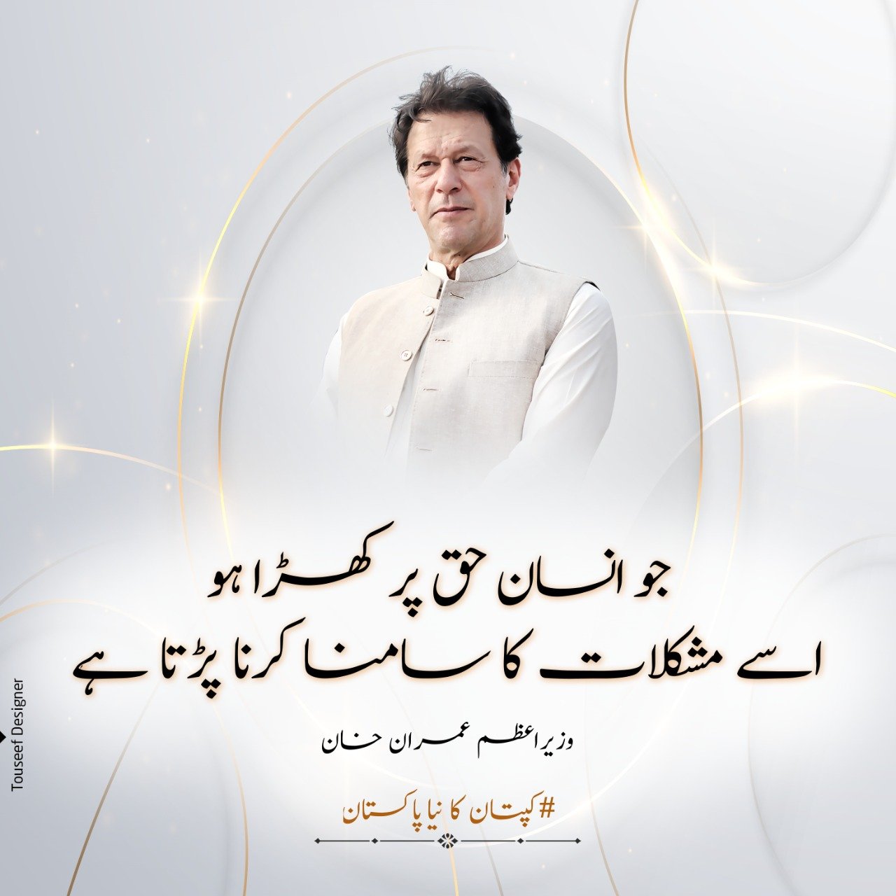 Face it like a man Imran Khan - this is corollary of politics | Siasat ... Face it like a man Imran Khan - this is corollary of politics | Siasat ...