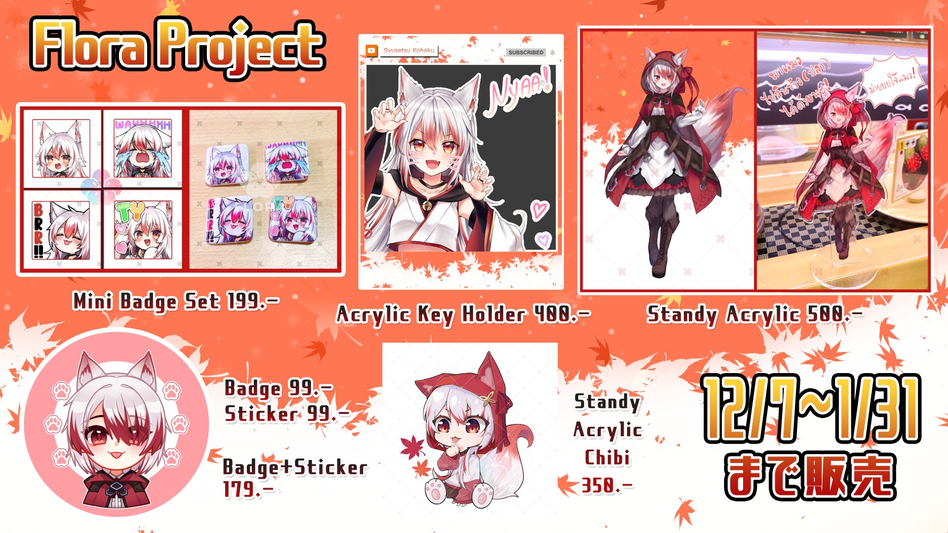 秋雪こはく🦊🍁VEE Dev-a on Twitter: "ปีใหม่แล้วอย่าลืมซื้อของขวัญให้ตัวเองนะ !! https://t.co/viCnCXPasm ...