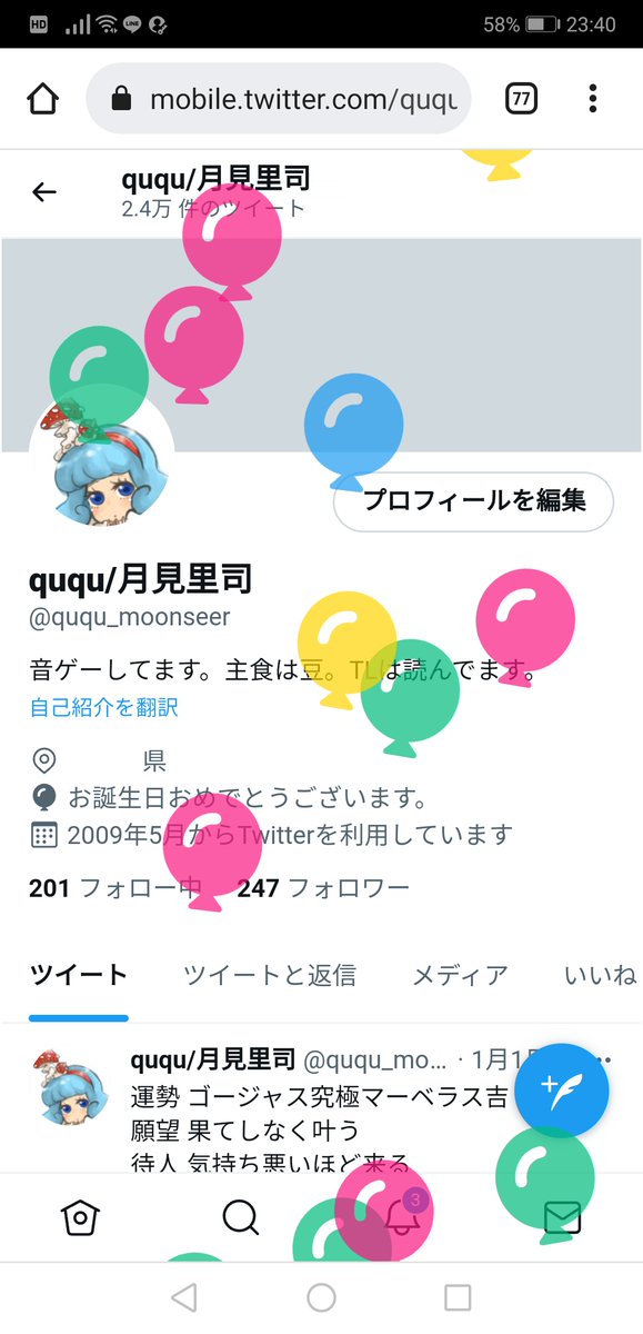 ququ/月見里司(@ququ_moonseer) - Twilog