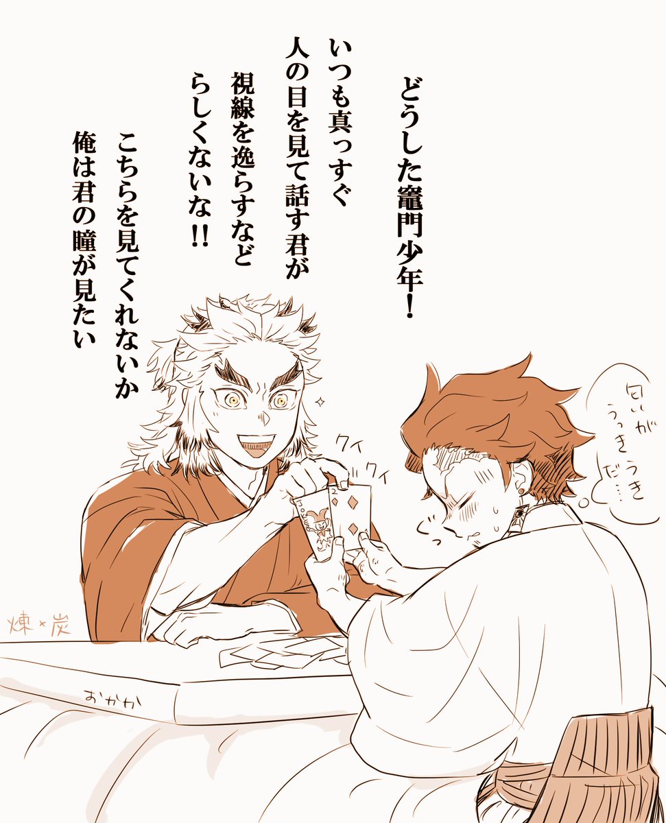 「🔥🎴 」おかか🍚の漫画