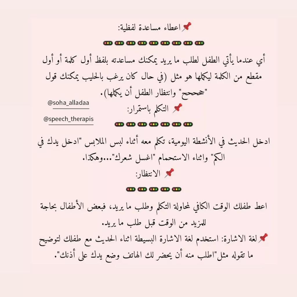 أخصائية تخاطب (@speech_Therapi) | Twitter