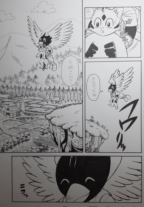 子猫の剣士が天狗と出会う話しです。 2ページ目 | ごん屋 さんのマンガ | ツイコミ(仮)