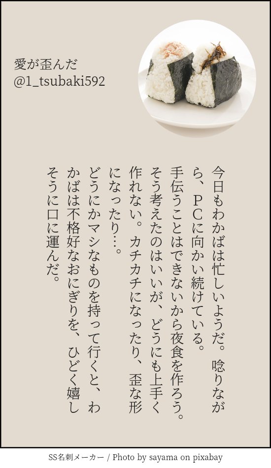 火野椿 on Twitter: "貴方はわかりんで『愛が歪んだ』をお題にして140文字SSを書いてください。 #shindanmaker https://t.co/Vqc72XHKt1 現パラ ...