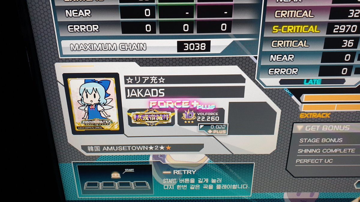Jakads has beaten Sound Voltex the Game : r/osugame