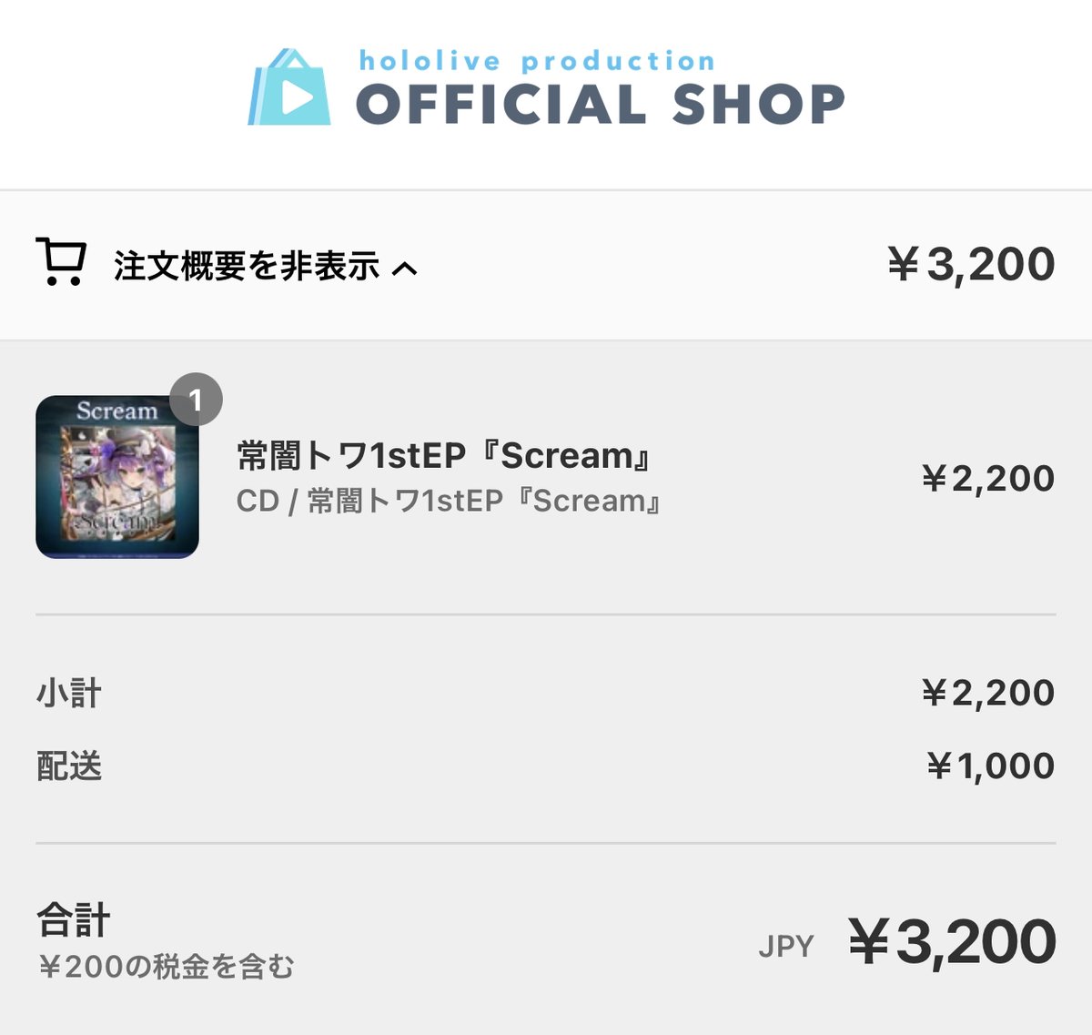 ホロライブ 常闇トワ 1stEP 【Scream】CD CD その他 urbancityradio.org