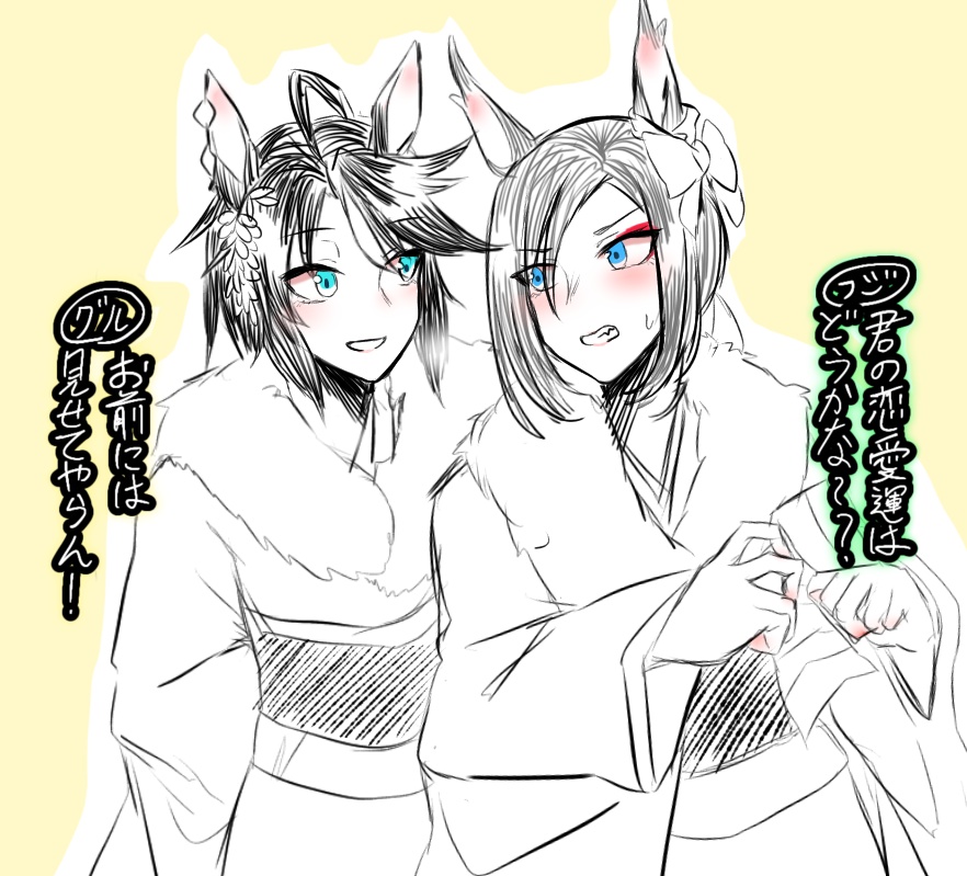 「フジグル https://t.co/Z0tiAOxvaP 」|🦆すがも(OMAGUS)🦆の漫画