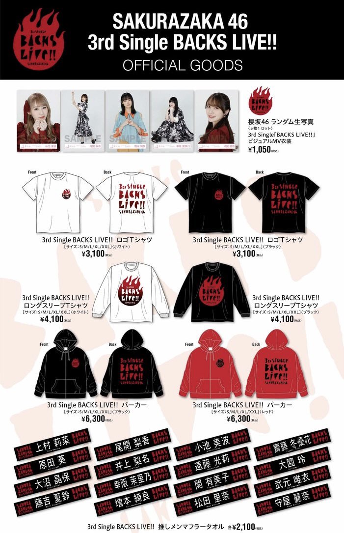 櫻坂46 on Twitter: "櫻坂46 OFFICIAL GOODS STOREにて「3rd Single BACKS LIVE‼︎」オフィシャルグッズの会場受取受付を開始致しました🔥 ...
