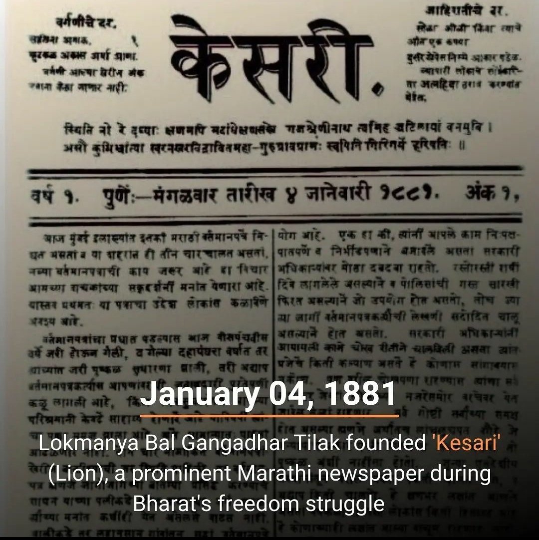 Kesari Newspaper Marathi