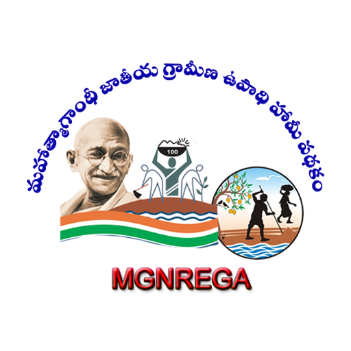 Mgnrega Logo Hd