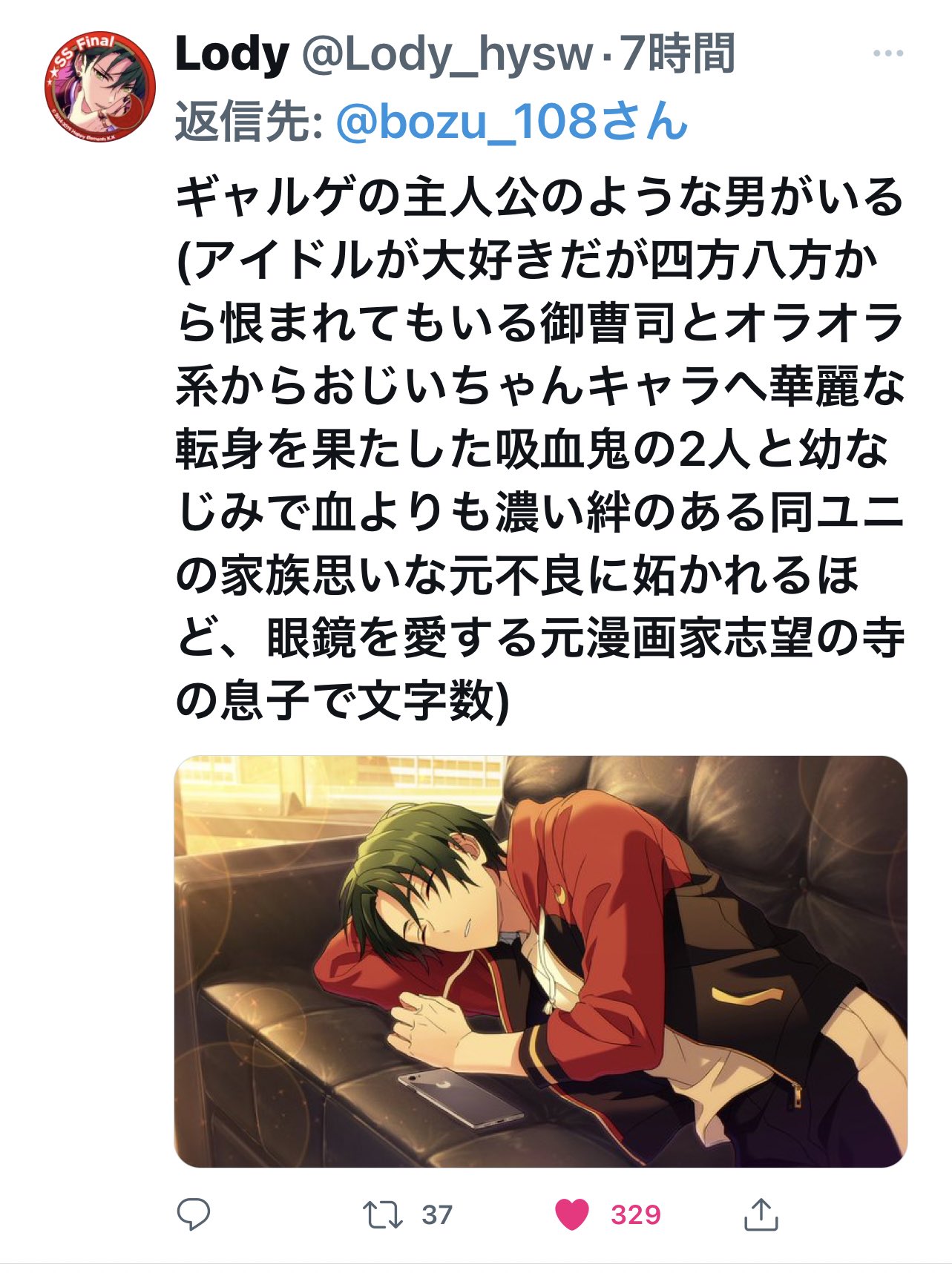 坊主 on Twitter: "あんさんぶるスターズ！！を好きな人にしか分からないマニアックな情報選手権 入選 https://t.co/xvopm7gHxP" / Twitter