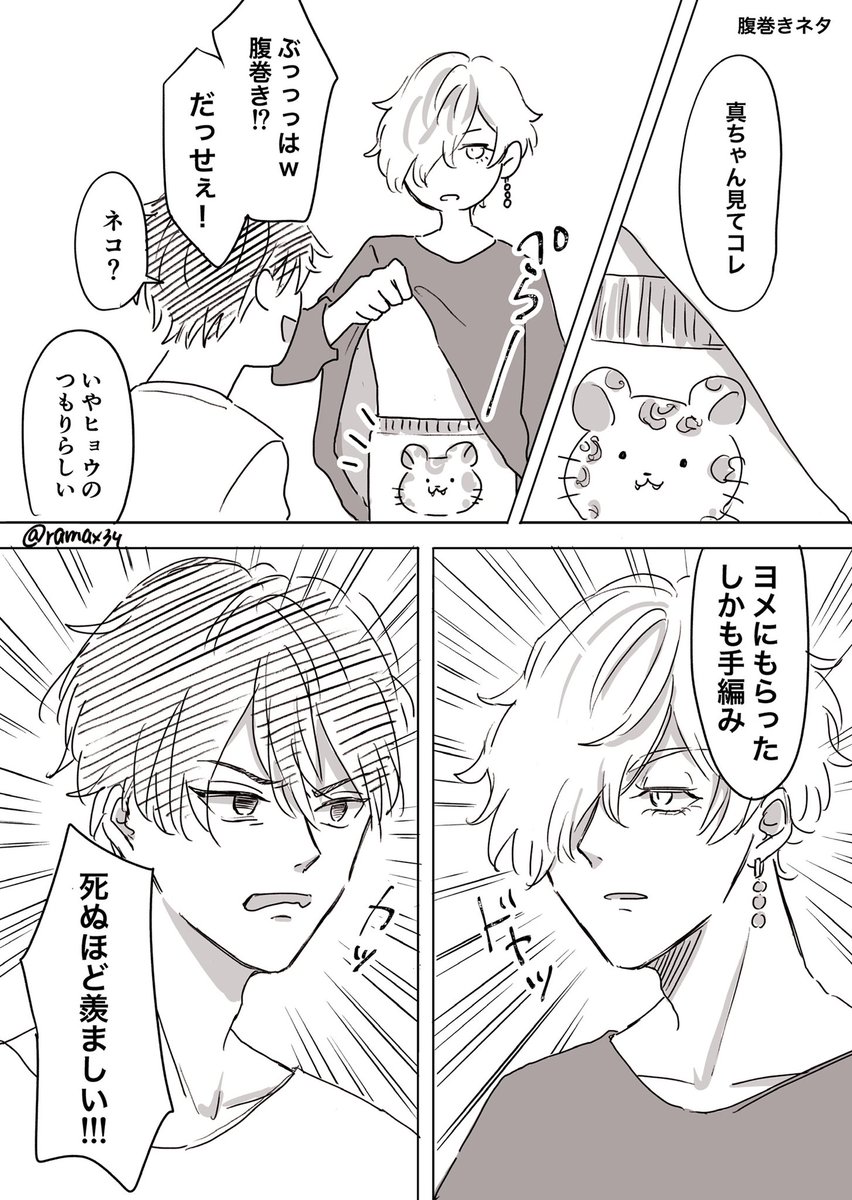 「短いwk(wks)の+詰め ※夢主顔あり ※本誌ネタ ※両方wkだけどなんとなく🥪 #tkrvプラス 」るまの漫画