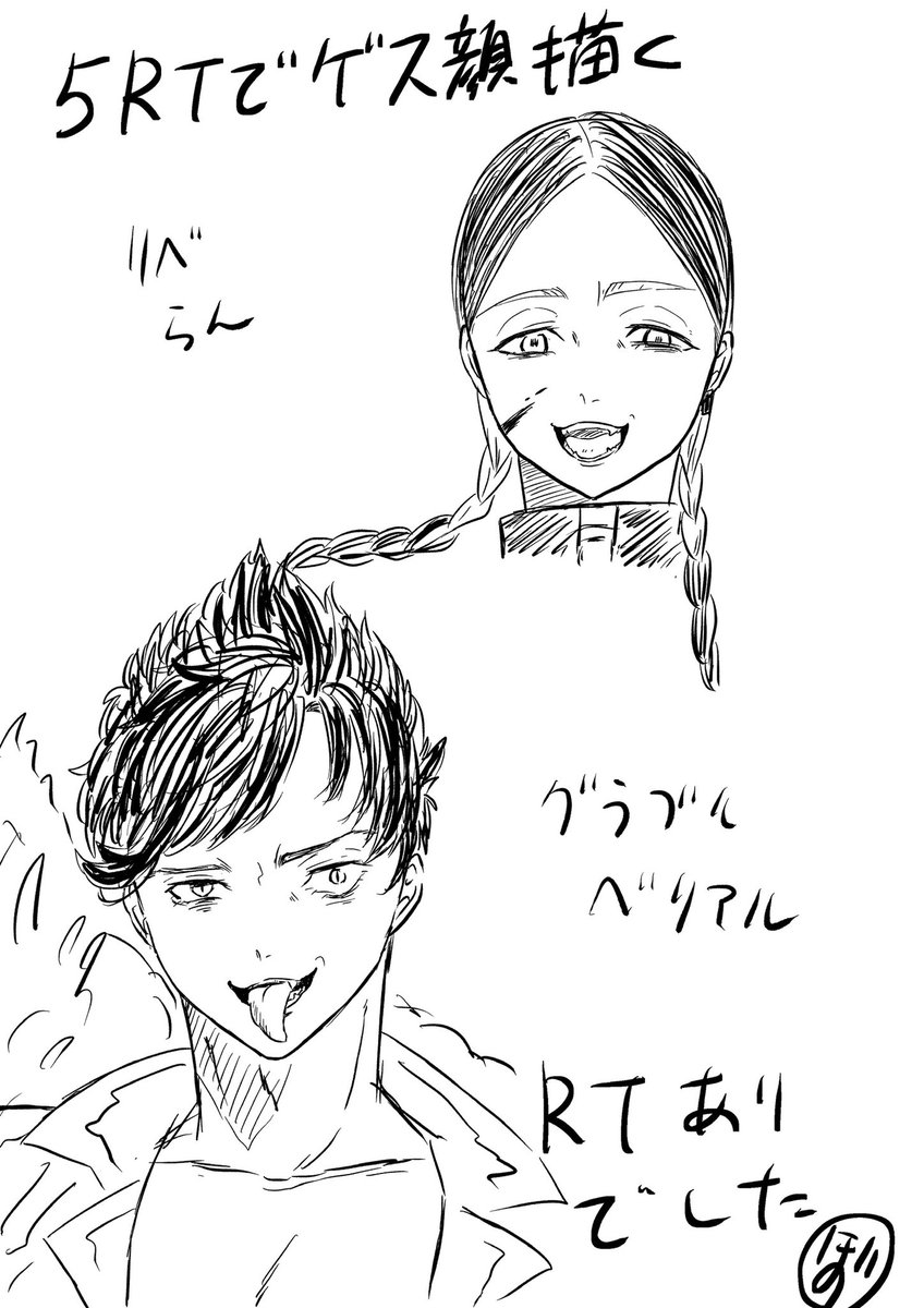 「5RT ありがとうございました😊🙏 https://t.co/jJuwC59fgB 」ぼへの漫画