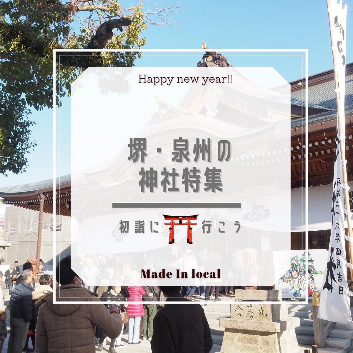 株式会社IOBI /イオビ 【公式】 (@iobi_intern) | Twitter