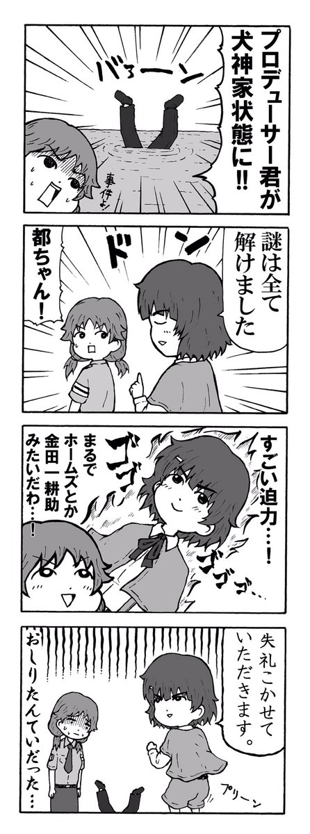 「今年の描き納めマンガ、コミケ後に結婚式の二次会に参加した思い出 」をぎくぼ虫@COMITIA151 東2 J01aの漫画