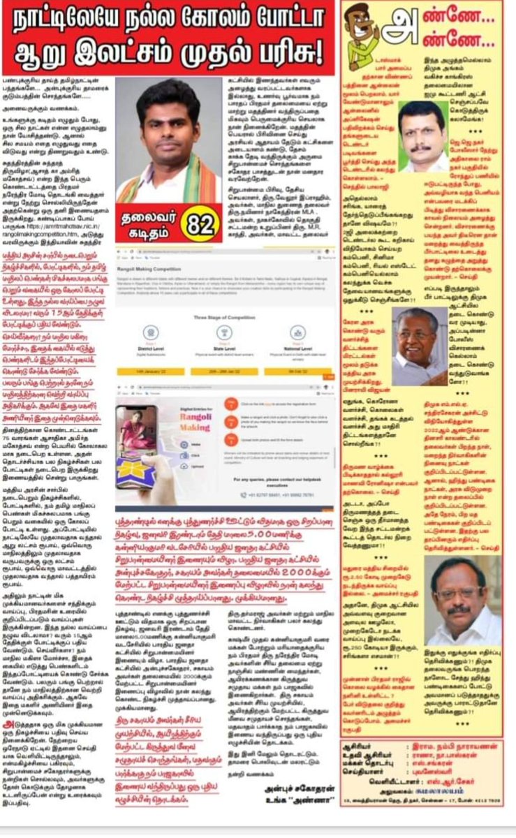 Karthikeyan Selvakumar (@skkarthikbjp) | Twitter Karthikeyan Selvakumar (@skkarthikbjp) | Twitter