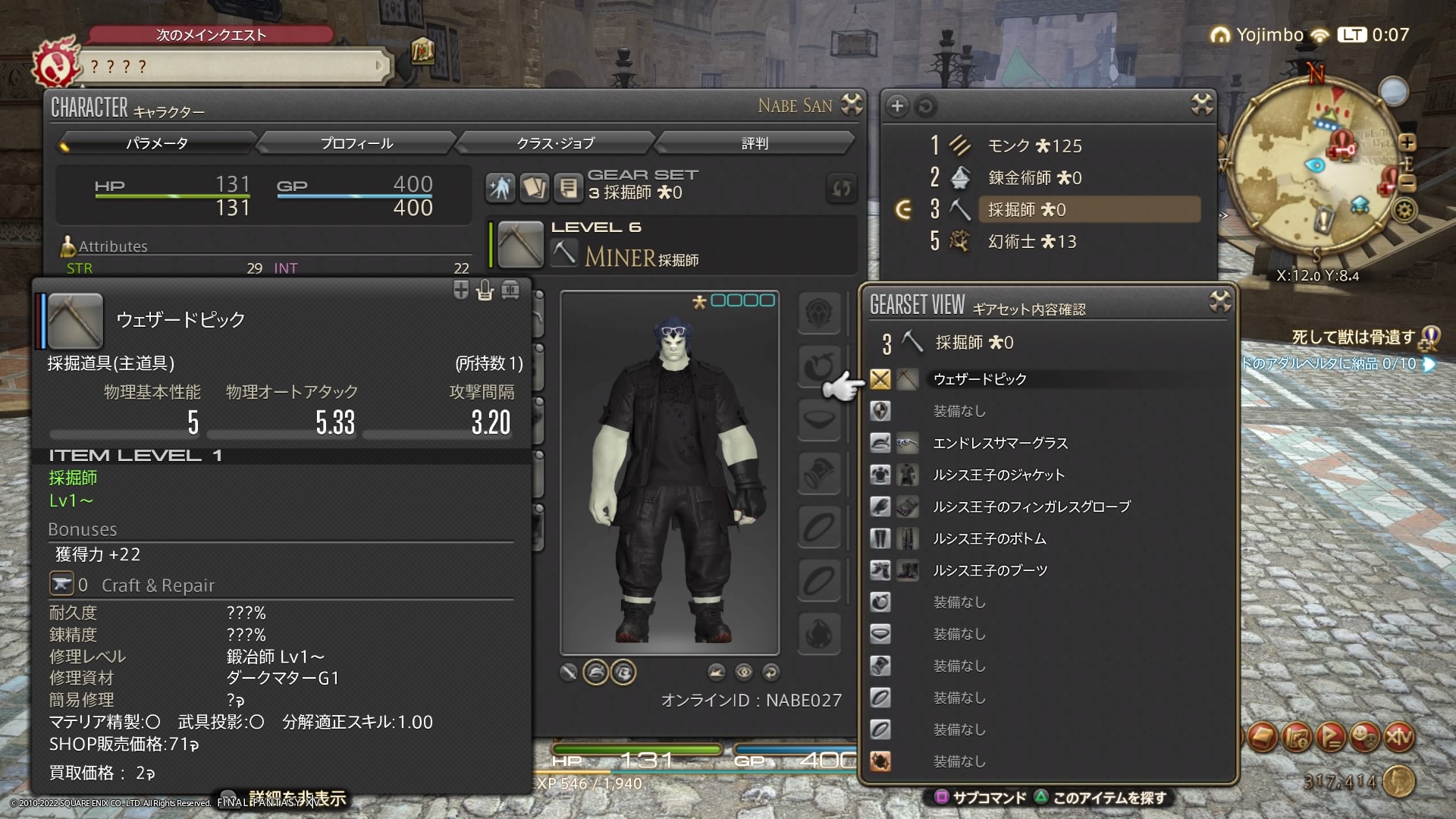 なべ on Twitter: "FF14 採掘士のステータスです～♪。はまりそうw #PS4share https://t.co/981VeEMOxn" / Twitter