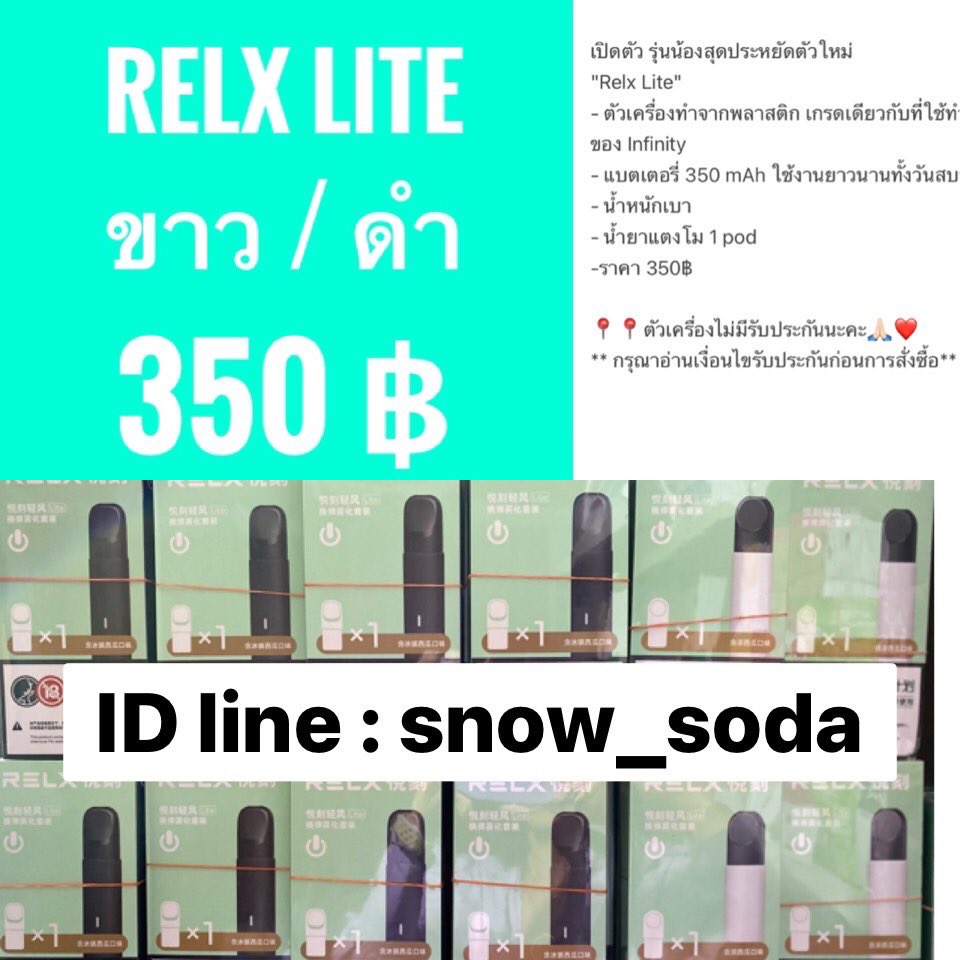 relx.DDD on Twitter: "Relx lite ล๊อตสุดท้าย 3000ตัว หมดแล้วหมดเลยน๊า ราคา 350฿ ขาว ดำ https://t ...