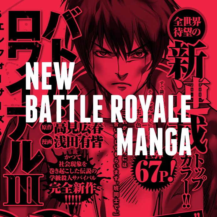 Battle Royale Manga Cover