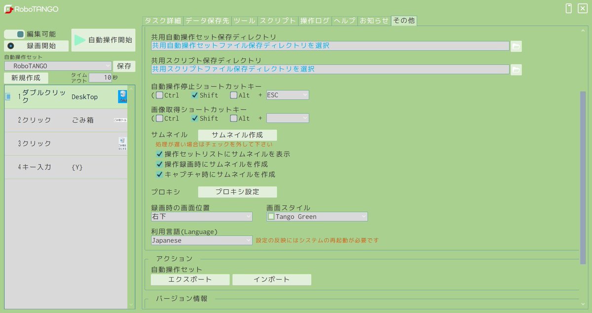 RoboTANGO (@RoboTANGO_RPA) | Twitter