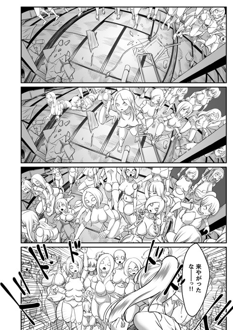 [R-18]潜入した退魔少女が全穴犯されても負けない話(2/7) | しまなみ🏝C106日曜東マ-22b さんのマンガ | ツイコミ(仮)