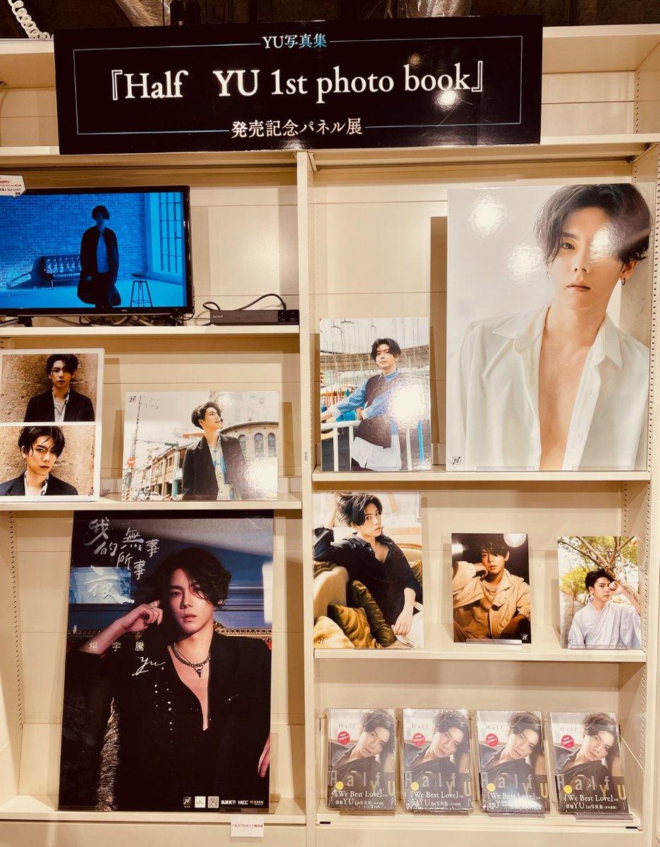《日本語版》楊宇騰YU 1st写真集『Half YU 1st photo book』【公式】 (@YUphotobook_JP) | Twitter