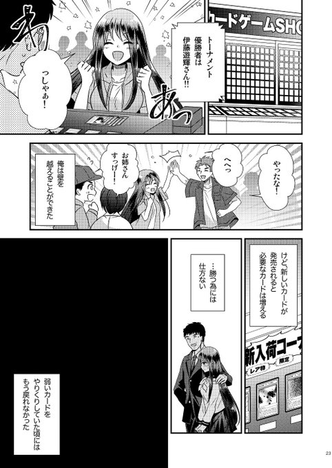 TSっ娘がトレーディングカードゲームを頑張る話です！ 最近はデュエルスペ.. | 瀬戸こうへい@告知用 さんのマンガ | ツイコミ(仮)