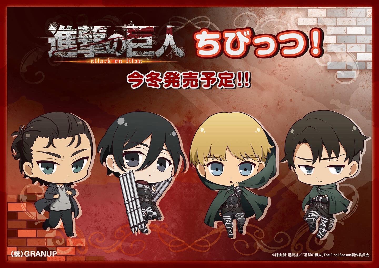 Chibi Attack On Titan