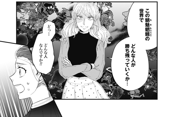 今日のイチオシ更新② ／ 『 芸能人と結婚したい女たち』 44第2 マンガほっと さんのマンガ ツイコミ仮 