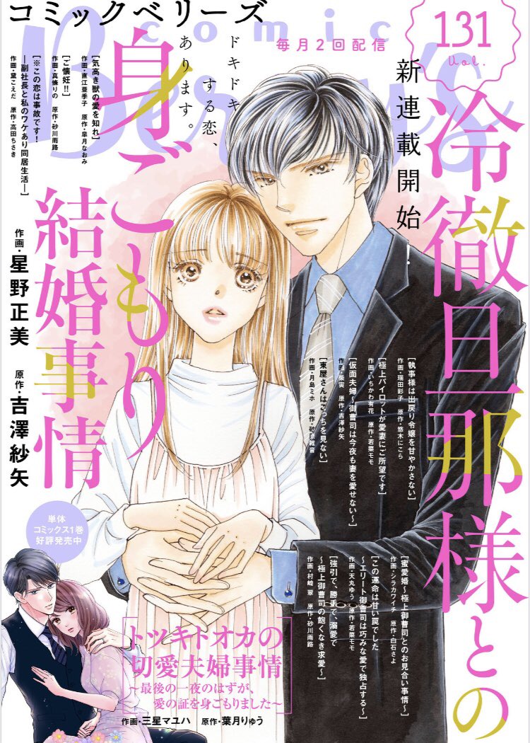 水沢友希 (@yuukimizusawa) | Twitter