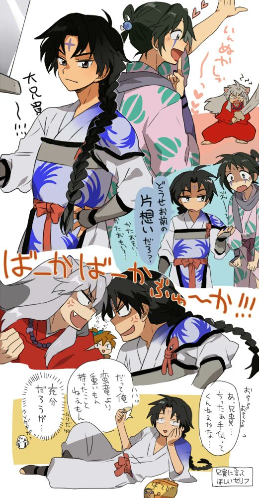 Bankotsu And Jakotsu