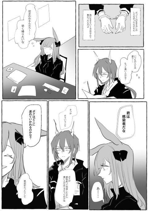 『GET A CHANCE』 チェン ロープ のはなし （1/2）.. | えて🌺C105(日)東7w41a さんのマンガ | ツイコミ(仮)