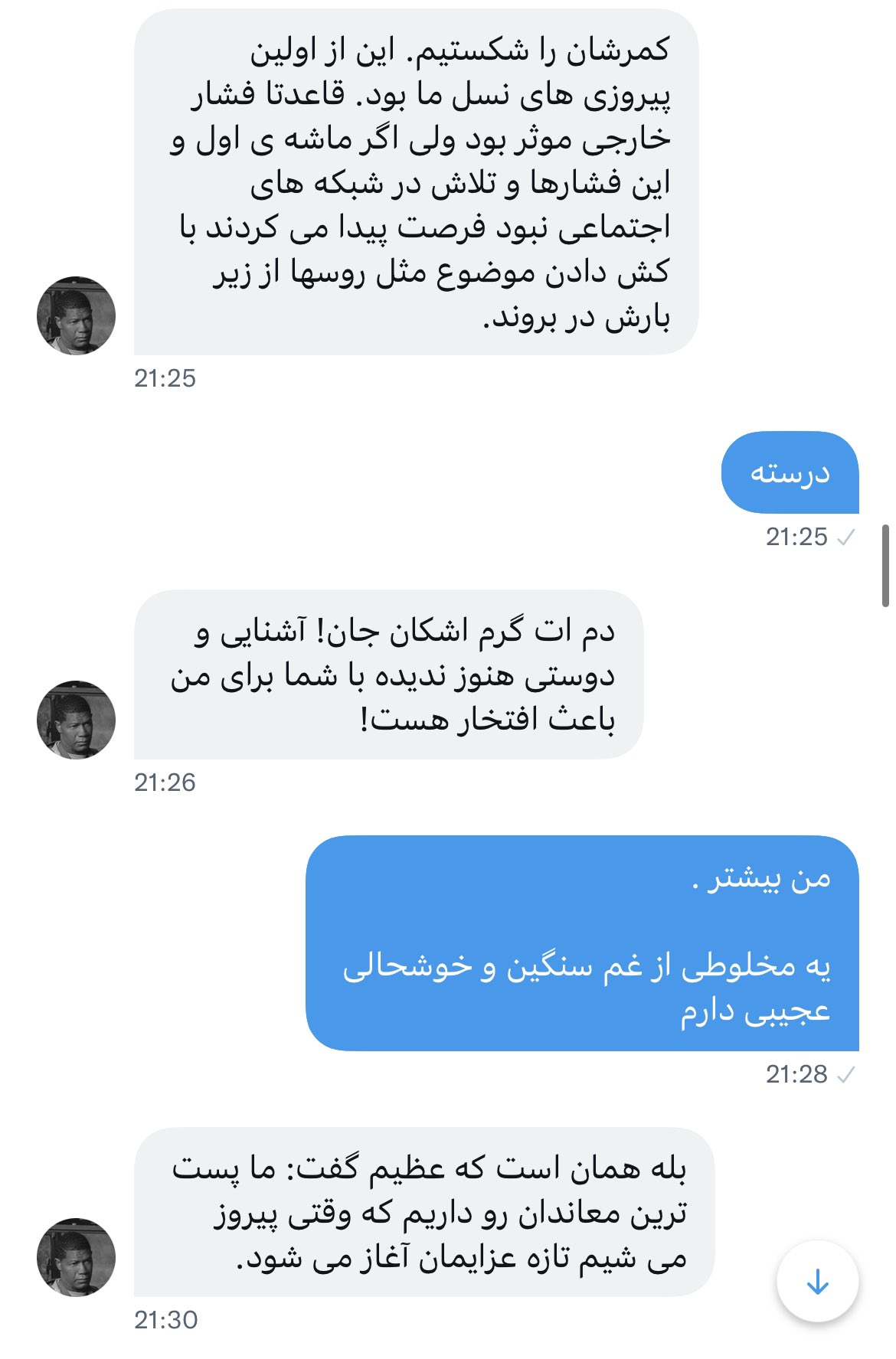 Ashkan Monfared on Twitter: "«وقتی پیروز میشیم تازه عزایمان آغاز می‌شود». امروز رفتم و دوباره ...
