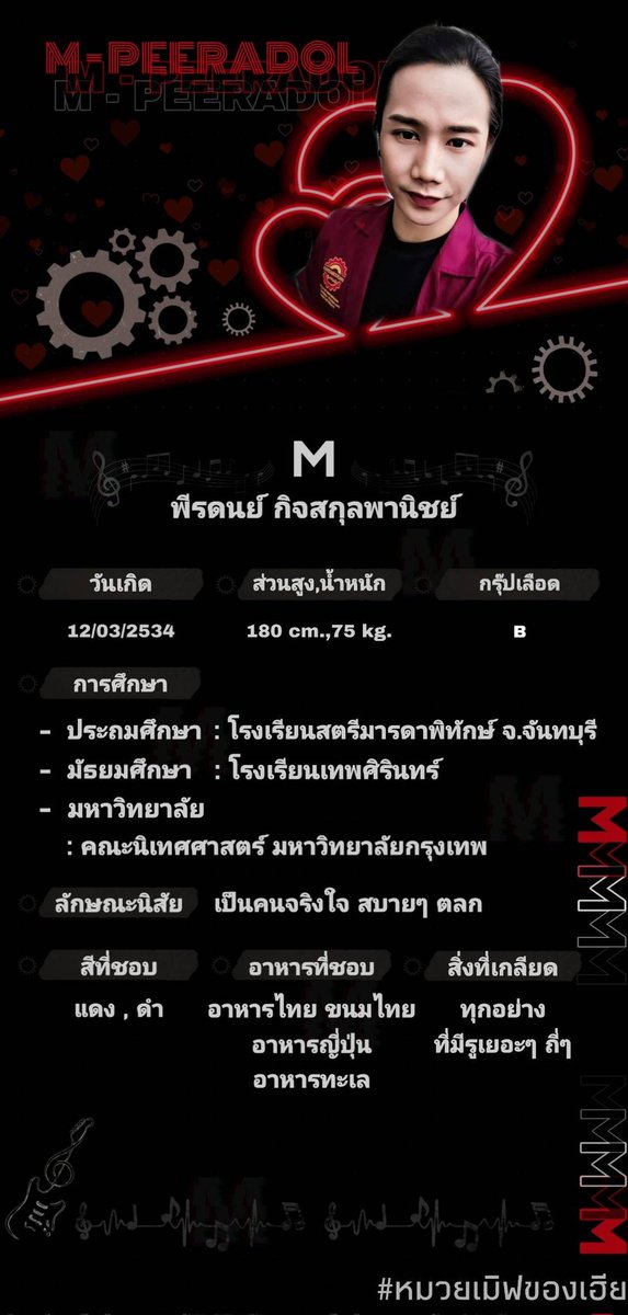 M•PEERADOL Official (@OfficialMpee) | Twitter