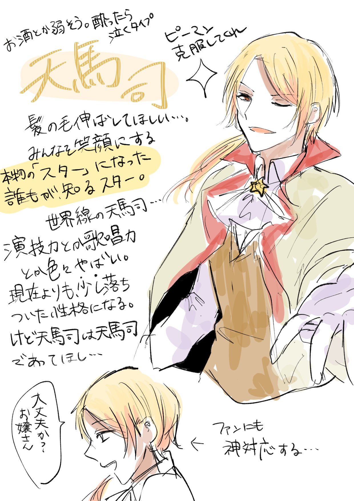 みじん on Twitter: "プロセカキャラが大人になったら#N#ワンダショ編#N##prsk_FA https://t.co/Zki0qO91AY" / Twitter