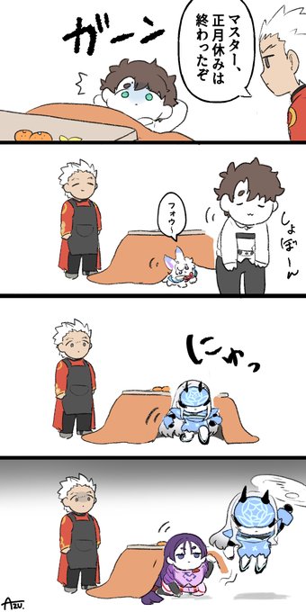 こたつネタよく描くんですが全然ネタ尽きないですね | あず子 さんのマンガ | ツイコミ(仮)