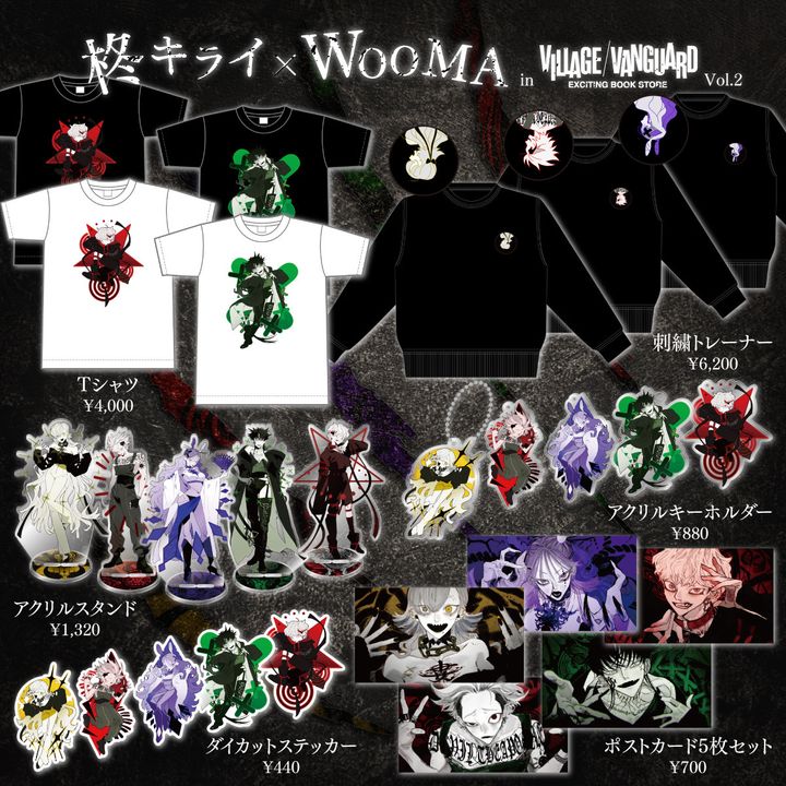 【公式】ヴィレッジヴァンガード on Twitter: "【柊キライ×WOOMA】 ヴィレヴァン限定グッズ★第2弾★発売決定！ オンラインストアにて受注開始！ MVに登場する、WOOMAさんが ...