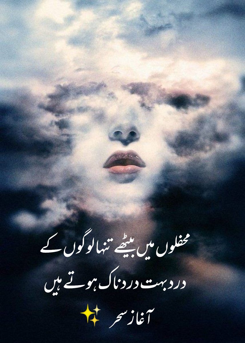 Aghaz-e-Sehar آ غاز سحر (@AghazeSehar) | Twitter