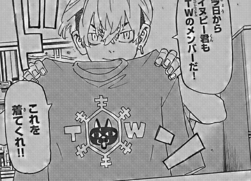 「bad michi 」nanaの漫画