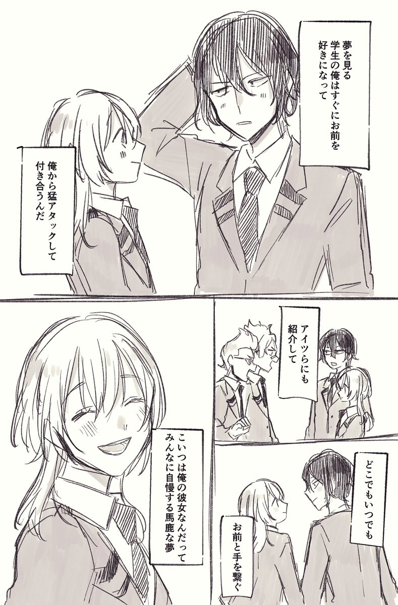 ヒロアカ「#hrakプラス #hrak夢 👀先生の夢 ⚠️顔ある 」|ねむの漫画