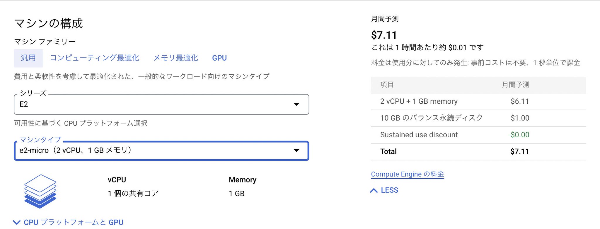 CPN on Twitter: "GCP、e2-microが無料だと書いてあるが信じていいのか・・・？？月間予測$7.11になってるし、昔はf1-microのもっとスペック低いやつが無料だった ...