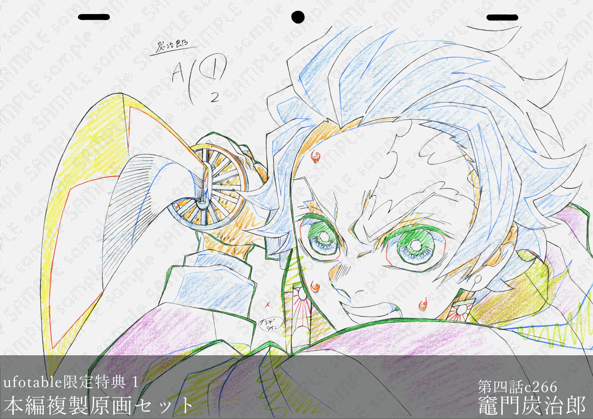 ufotable on X: ufotable on X: