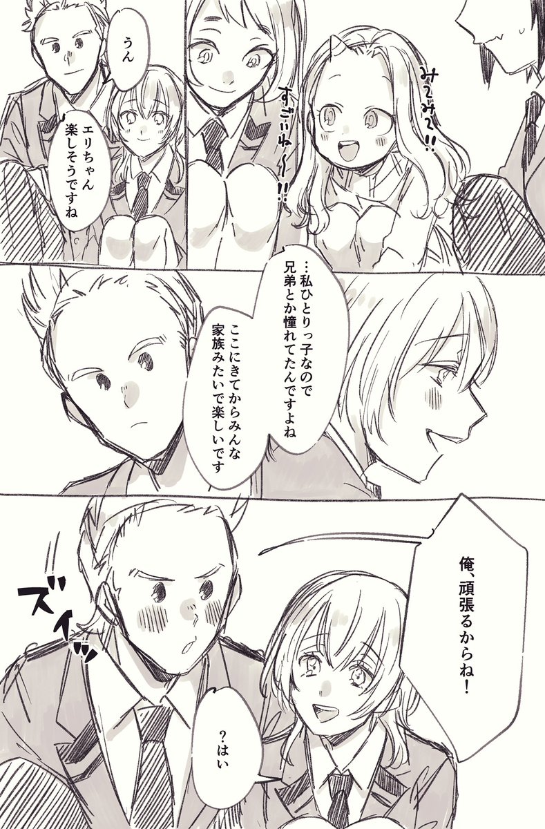 「#hrakプラス #hrak夢 ㍉ォくんと家族になる夢 ⚠️顔ある 」nemuの漫画