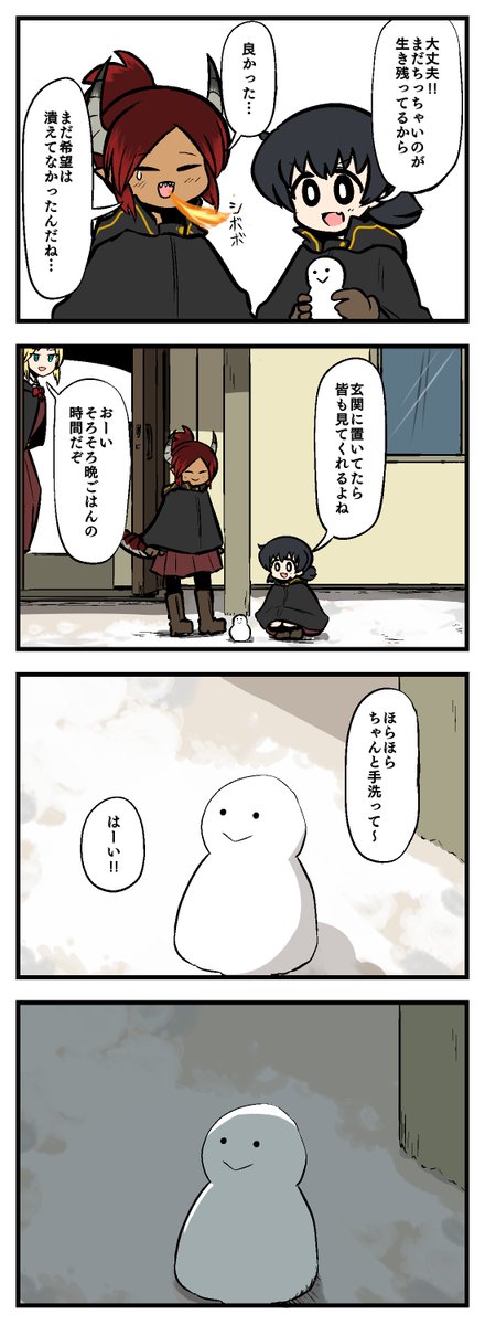 「#Ponita_girls 続きです⛄️⛄️ https://t.co/VcBLwsH0Hg 」ぽにた@C103土東L31bの漫画